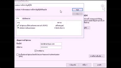 การตั้งค่า outlook 2010 pop3 smtp youtube