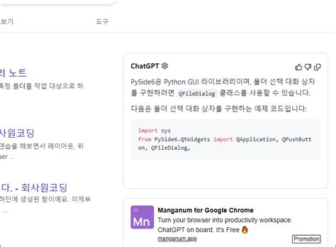 Chatgpt 크롬 확장 프로그램 추천 4가지 Joys 정리 노트