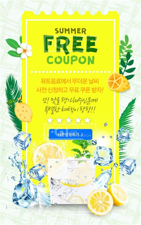 Utoimage 여름 웹디자인 모션 디자인