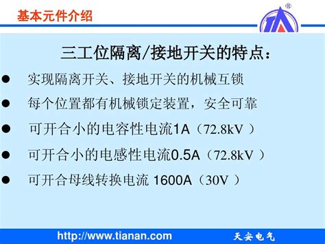 126kv气体绝缘金属封闭开关设备gis Word文档在线阅读与下载 无忧文档