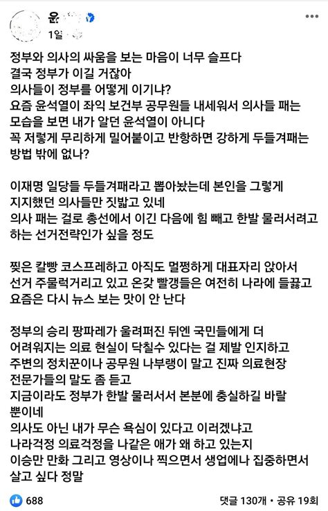 개그 유투버 근황 정치 꾸르