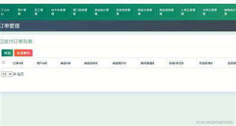 springboot农场农业技术信息化管理系统java 基于springboot的农业高新技术产业管理系统的设计与实现 csdn博客