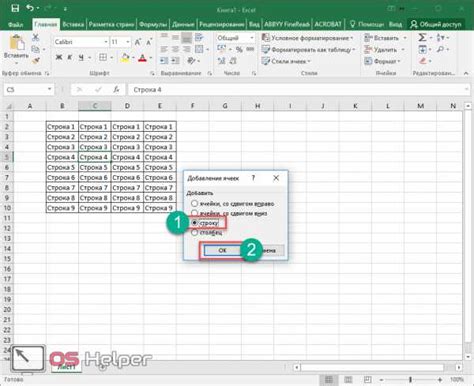 Вставка строк в Excel со сдвигом вниз Как вставить строку в таблицу Excel при этом все