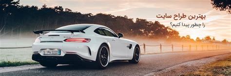 Jafar Naghizadeh On Linkedin چگونه بهترین طراح سایت را پیدا کنیم؟