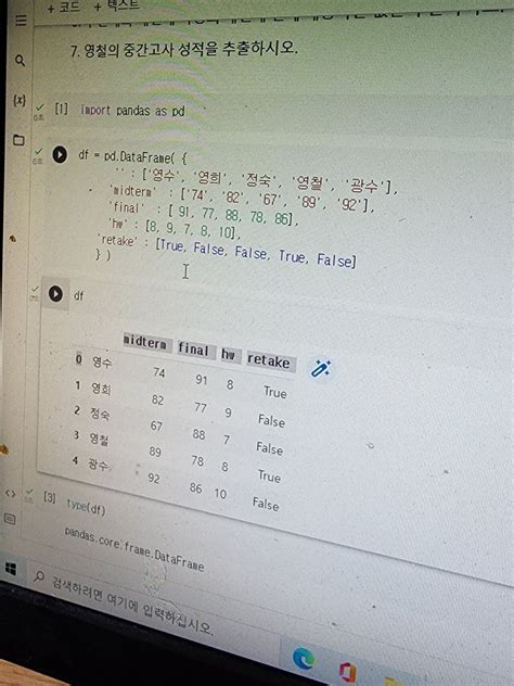 혹시 구글 코랩 파이썬 잘하는사람있어 해외축구 에펨코리아