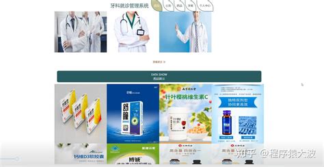 基于java Springboot和vuehtml牙科医院诊所挂号买药就医管理系统设计 Csdn博客