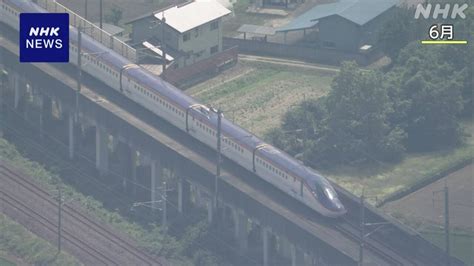 山形新幹線 E8系故障 高電流と温度上昇重なり誤作動 Jr東日本 Nhk 鉄道
