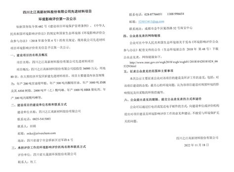 ﻿1 3 二氧五环 双 2 二甲基氨乙基 醚 氟代碳酸乙烯酯 N 苯基马来酰亚胺 正丙基二氧七环 四川之江高新材料股份有限公司