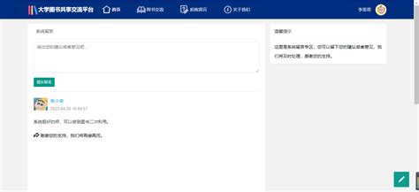 【全新版】java springboot mysql大学图书共享交流平台（源码 论文） 代码 当牛作码