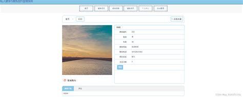 Springbootvue项目私人健身与教练预约管理系统于springbootmysqlssmvuejs的动态检测算法的健身房预约