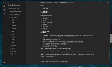 没想到MarkText竟然是一款比Typora更简洁优雅的markdown编辑器 完全开源免费 知乎