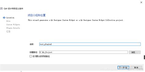 Qt 自定义ui控件并集成到qt Designer 51cto博客 Qt自定义控件