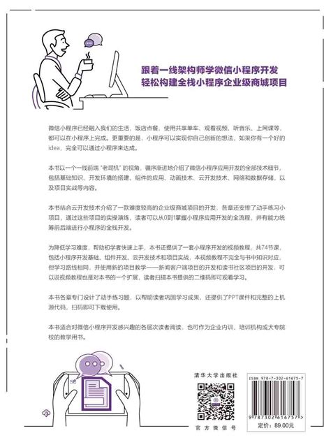 清华大学出版社 图书详情