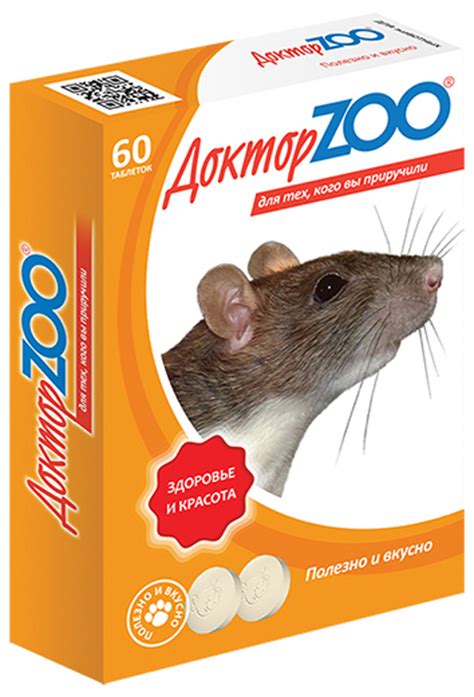 Мультивитаминное лакомство Доктор ZOO для крыс и мышей, 60 таблеток ...