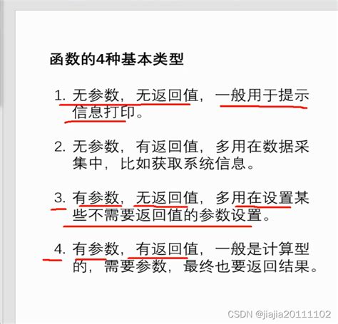 python局部变量与全局变量 jiajia20111102的博客 csdn博客