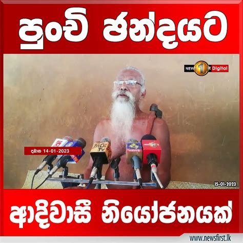 පුංචි ඡන්දයට ආදිවාසී නියෝජනයක් Youtube