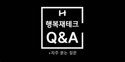 qanda 질문하기 전 반드시 읽어주세요 자주 묻는 질문 코인트리 부자아빠가 되기위해