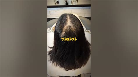 가르마가 세갈래 ️ 모류교정펌 Youtube