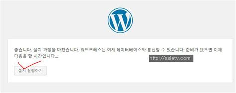 커뮤니티 제작 나만의 커뮤니티 제작하기 apm에 워드프레스 설치하기