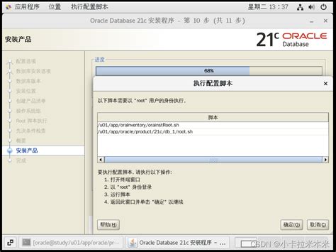 Linux 安装oracle 21coracle21c下载 Csdn博客 Linux 安装oracle 21coracle21c下载 Csdn博客