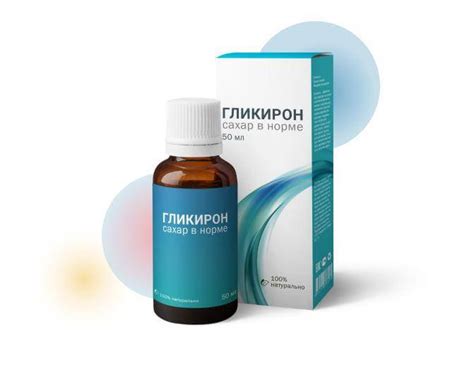 Купить Гликирон 💊 | Ваша Аптека