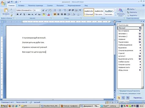 Типы документа Ms Word