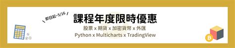 爬蟲之前，先安裝環境 Jupyterlab－從零開始的python股票爬蟲教學（一） 量化通 Quantpass