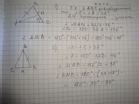 угол при основании равнобедренного треугольника Abc равен 32 градусам Ab его боковая сторона