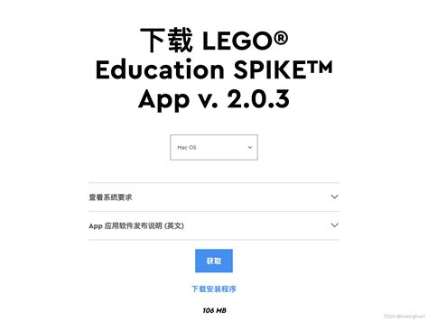 11 lego spike 官方教程 07 —— spike 程序下载 电脑 ipad 华为pad spike3 0编程软件下载 csdn博客