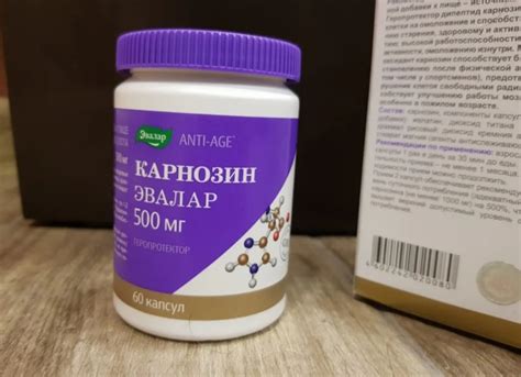 679 отзывов на Карнозин Эвалар, капсулы №60 от покупателей OZON