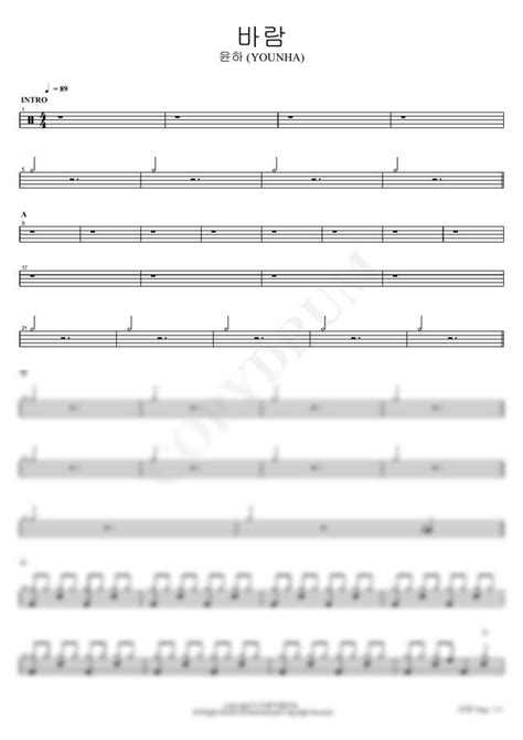 악보 윤하 Younha 바람 By Copydrum