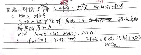 Acwing 1588 插入还是堆排序（插入排序）（大根堆） Acwing