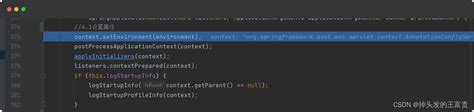 【springboot】面试必杀技 泰山陨石坠，springboot中主启动类的run方法启动流程是什么？ spring 一个类中有一个run