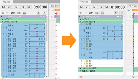what s new in 3 1 editor manual live2d manuals and tutorials