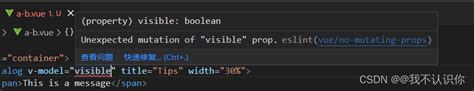 vue3 props属性基本使用梳理 csdn博客