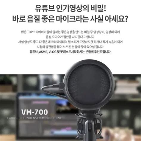 Others Audiovideorelated Devices 1인방송유튜버마이크스트리밍마이크가격저렴음질좋은마이크 On Bunjang With Safe