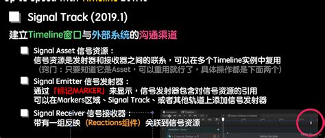 Unity Timeline学习笔记unity Timeline Mixer Csdn博客