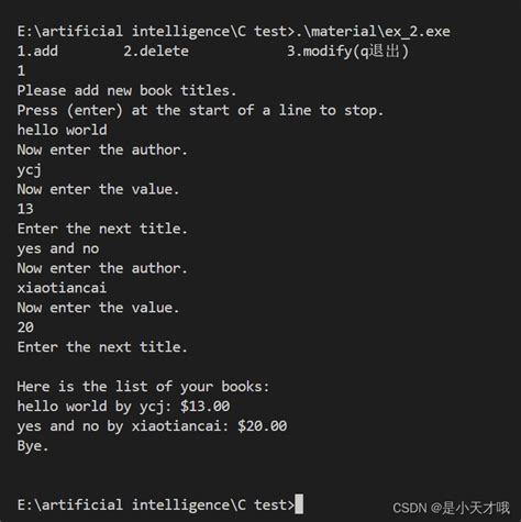 C语言 结构 6 Csdn博客