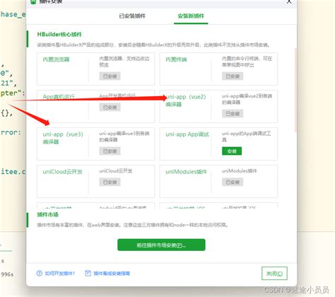 使用hbuilderx运行uniapp中小程序项目 hbuilder运行uniapp微信小程序 csdn博客