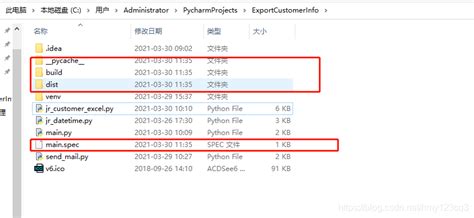 Python打包exe与反编译exe文件与防止反编译方式生成exeexe反编译 Csdn博客