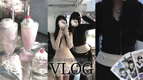 Daily Vlog 무채색러버의 일상븨로긔 링링 쇼핑 훠궈 루치펠 Youtube