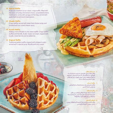 Menu At Xenia Cafe Dubai Ibn Battuta Mall