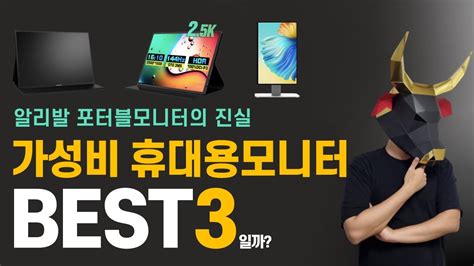 내돈내산 가성비 알리발 휴대용 모니터 Best 리뷰z16p Hdhifi P16k Youtube