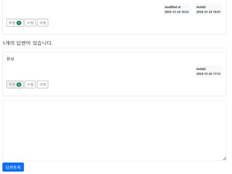 프레임워크 스프링 프로젝트완료