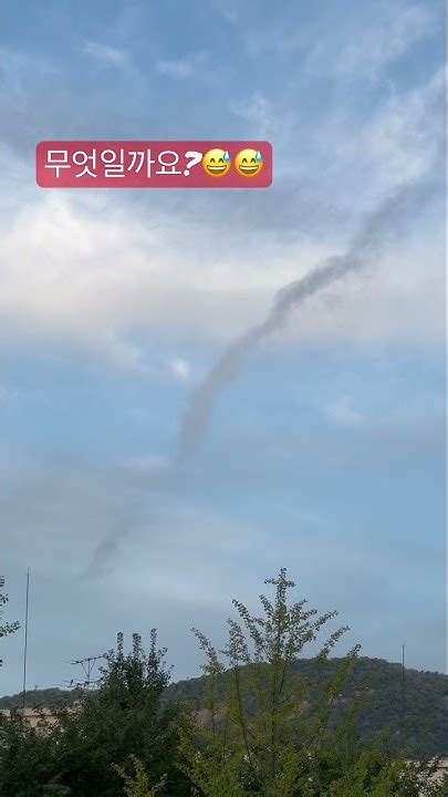 이상한 구름 Youtube