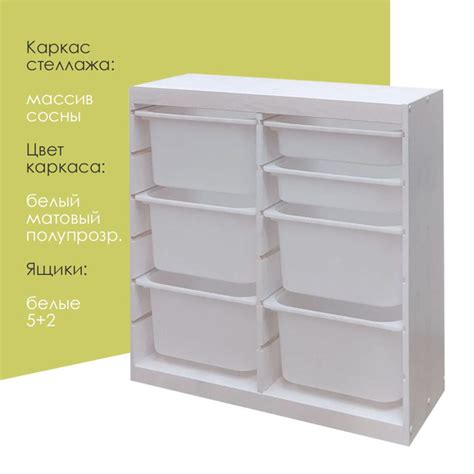 Деревянный стеллаж для игрушек с белыми ящиками 5 2 белый стеллаж напольный 870х300х910мм