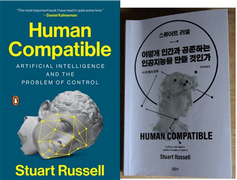 인간과 Ai의 공존을 위한 대안의 모색 윤영민 교수의 사유 공간