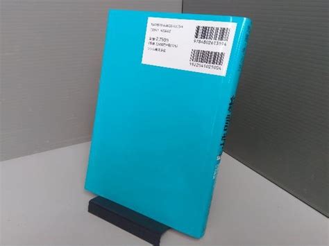 Yahoo オークション データ分析に必須の知識・考え方 統計学入門 阿