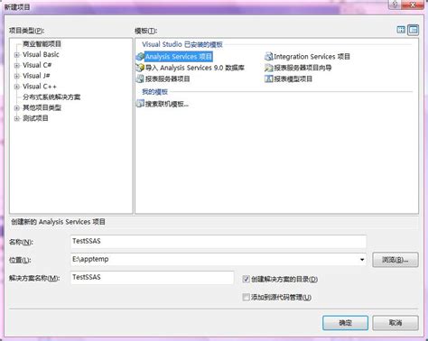 Ssas学习一:简单模型认识ssas模型 Csdn博客 Ssas学习一:简单模型认识ssas模型 Csdn博客