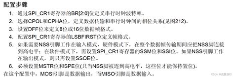 Stm32开发日记011：spi讲解及w25q64应用（flash存储）stm32g4 W25q64 Csdn博客